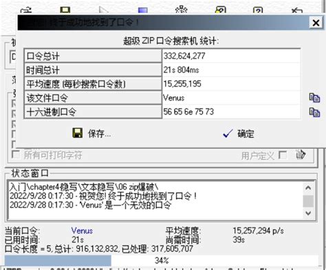 Ctf Misc压缩包简单题学习思路总结（持续更新） Ctf 压缩包 Csdn博客