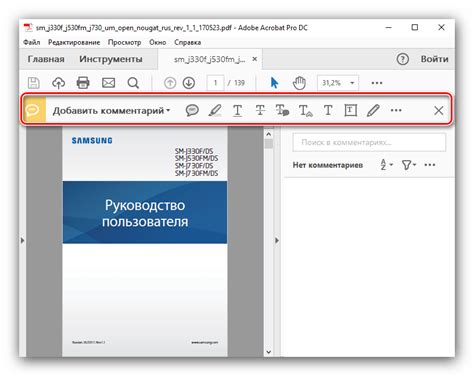 Как редактировать Pdf файл в Adobe Reader бесплатно