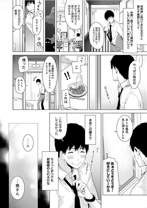 まるこにー🔞 On Twitter Rt 3rateman ノラネコ少女との暮らしかた 第1集【合本版】 シイナ アナンガ・ランガ