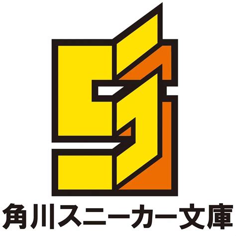 「彼女にしたい女子一位、の隣で見つけたあまりちゃん」裕時悠示 [角川スニーカー文庫] Kadokawa