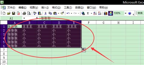 Excel中如何进行行列转换 360新知
