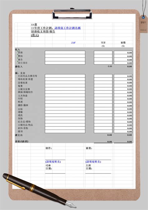 免费财务会计excel模板 免费财务会计excel下载 第17页 脚步网
