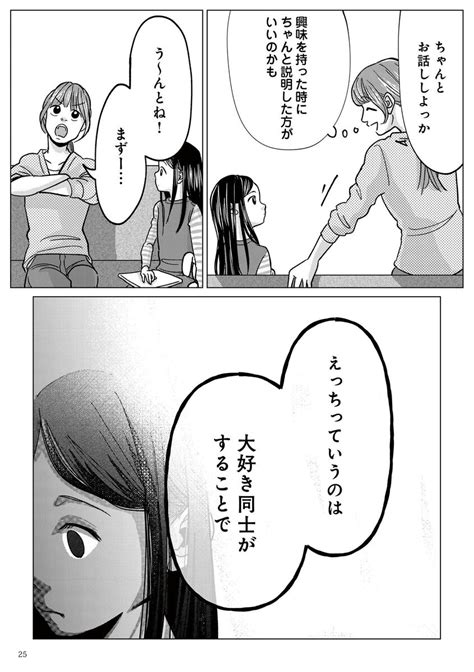 娘「また誰かと赤ちゃん作るの？」 夫の怪しい深夜外出も増えて…『パパ、浮気してるよ？』 3 ポイント交換のpex