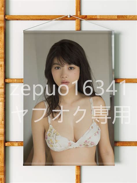 代購代標第一品牌－樂淘letao－馬場ふみか B2サイズ ダブルスエード生地 上質 タペストリー