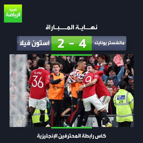 قناة العربية رياضة مانشستر يونايتد يتأهل لثمن نهائي كأس رابطة