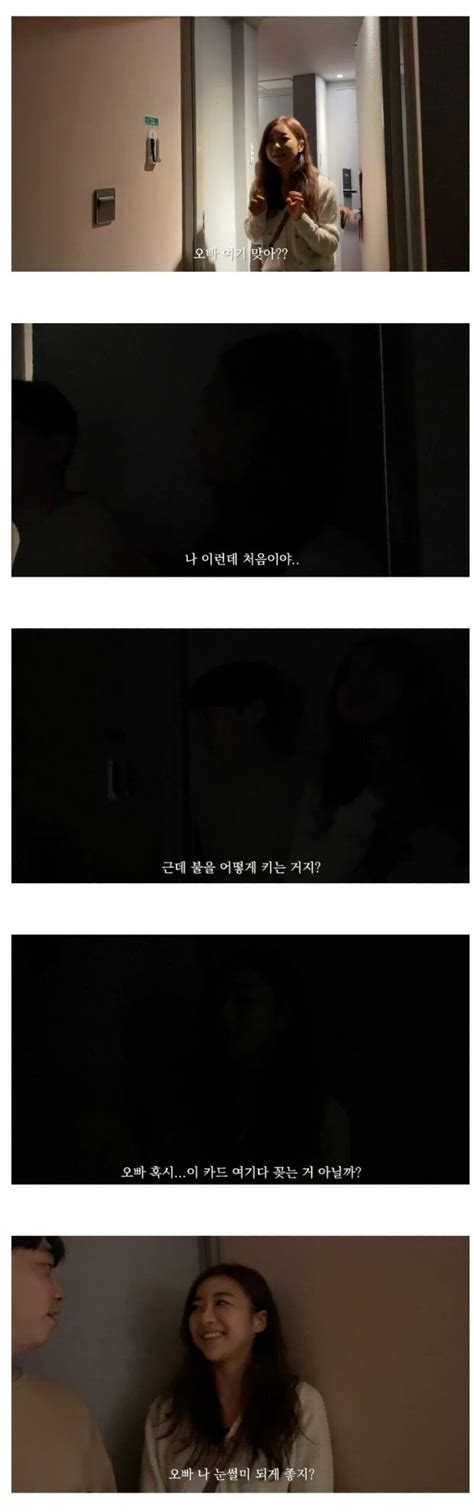 남자친구랑 모텔 처음 와봤다는 여자친구  포텐 터짐 화제순 에펨코리아