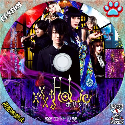 赤髪船長のcustomラベル ホリック Xxxholic