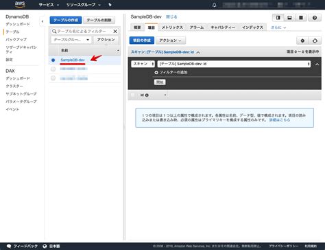 try 035 aws amplifyとvue jsでデータ登録取得機能を構築してみた dayjournal memo