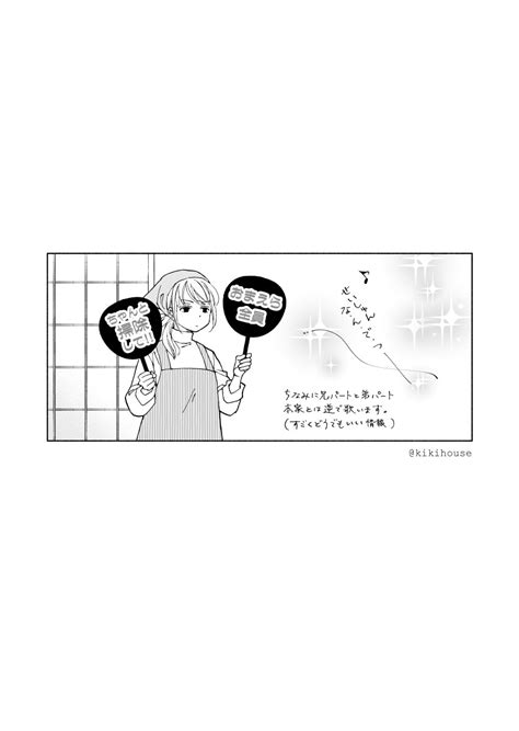 「特に今回の最新話は前回から間髪入れずに続いている形なので、ぜひ続けて読んでいただいたほうがより楽しめるかと思います どう」木々 Kiki