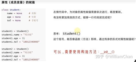 python 构造方法 知乎