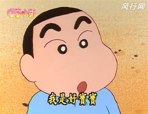 蜡笔小新 堆糖，美图壁纸兴趣社区
