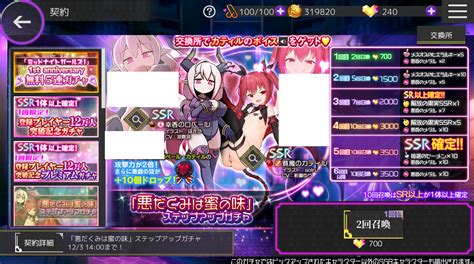 ミドガr ミッドナイトガールズ】復刻キャラ2枠＋12万登録記念buyガチャ･･等 りすなとすももは〇〇の夢を見るか？