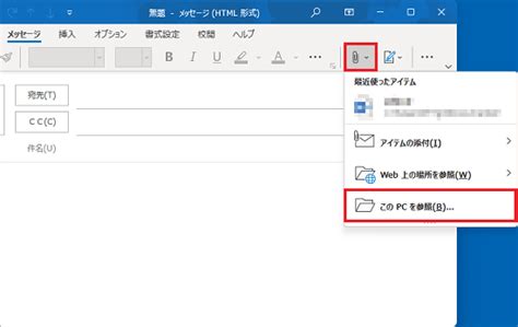 Fmv Qanda [outlook 2021] メールにファイルを添付して送信する方法を教えてください。 Fmvサポート 富士通パソコン
