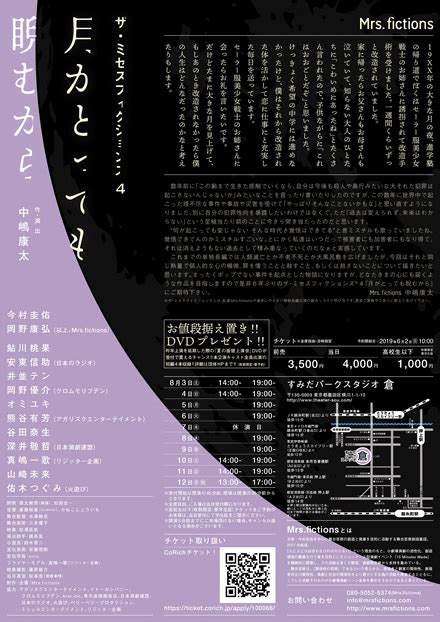 Mrs Fictionsのあのホゥムペィジさえも