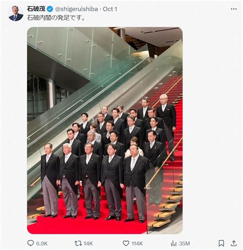 石破内閣の記念写真「だらし内閣」と話題も「こんなことはあり得ない」指摘 2024年10月5日掲載 ライブドアニュース