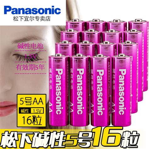 松下碱性电池5号16节五号进口碱性电池lr6粉彩aa非女性美容仪补水器玩具拍立得无汞包邮 虎窝淘