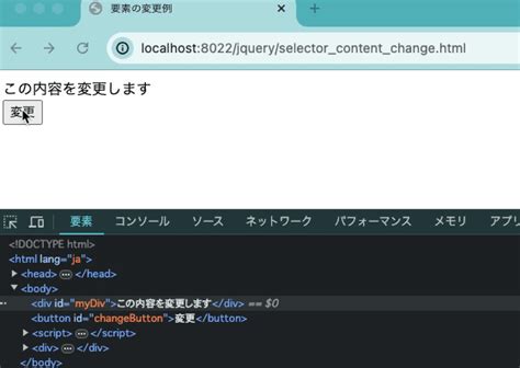 Jqueryでhtml要素を操作する方法！ 追加・削除・変更 【令和版jquery入門】 コードライク