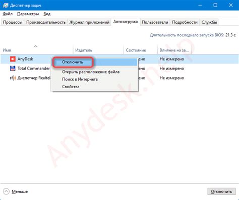 anydesk autostart enable and disable on windows or mac os