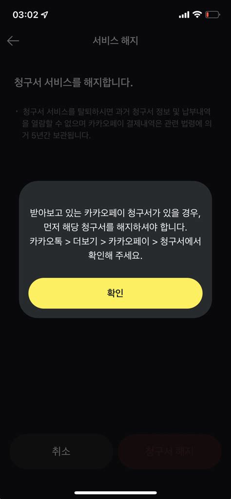 카카오톡 카카오페이 탈퇴 지식in