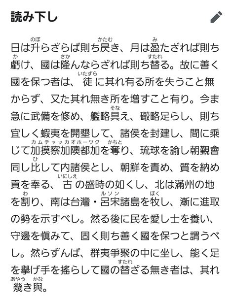 ノザキハコネ On Twitter 吉田松陰の世界認識および国家観はおおむね「世界の支配者たる国と蕃族の関係しかない」という古めかしいもの