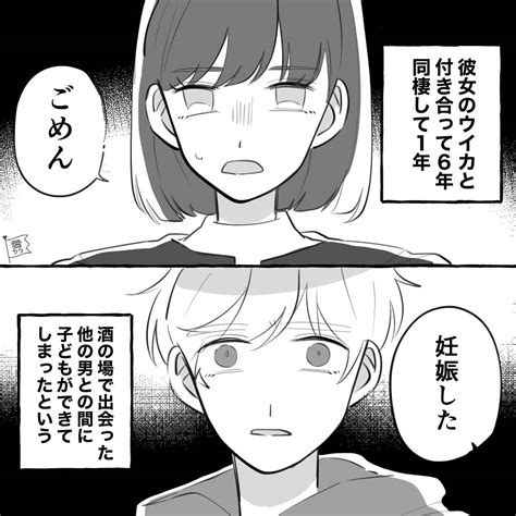 交際7年目のカップル。「ごめん」突然彼女から“予想もしない告白”をされて…！？⇒あなたは大丈夫？【浮気しがちな女性】の特徴 愛カツ