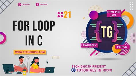 for loop in c what is infinite loop c tutorial in bengali 21 youtube