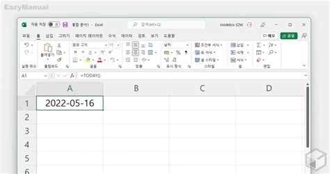 Excel 엑셀 오늘 날짜 및 현재 시간 자동 갱신 방법 과 단축키 정리 Insidebox