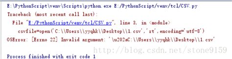 error reported in python reading file oserror [errno 22