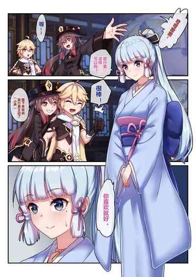 【原神】胡桃 神里绫华 Nhentai Hentai Doujinshi And Manga