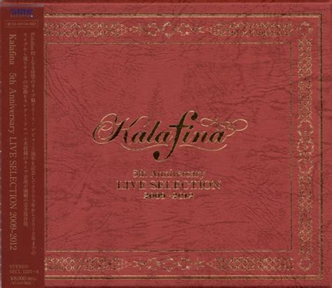 Kalafina 5th Anniversary Live Selection 2009 2012 初回限定盤 [kalafina