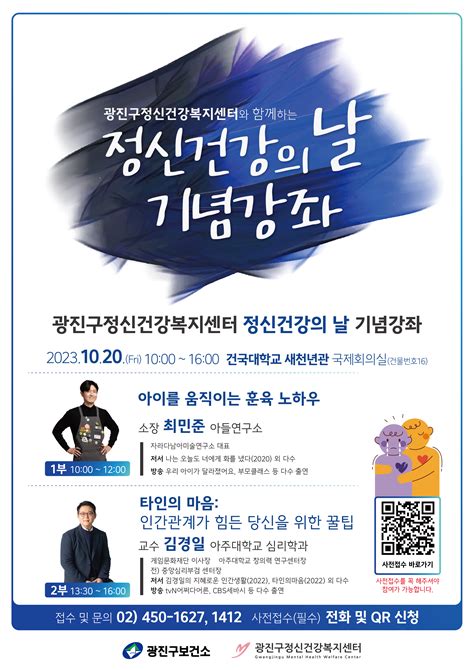 인간관계가 힘든 당신에게… 광진구 마음건강 강좌 서울pn
