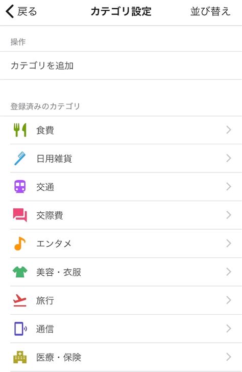 家計簿アプリzaimを5年以上愛用中。自己流にカスタマイズしている、私なりの使い方。 ふーみんlabo（仮）