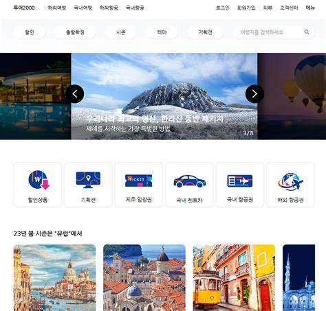 투어2000 여행사 영업중단