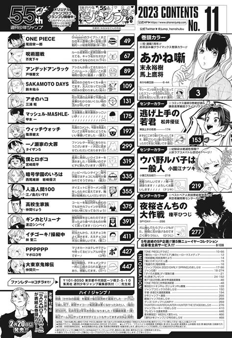 [情報] 週刊少年jump 2023年11號順位 🔥 C Chat板