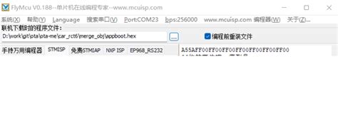 stm32 esp8266 ota升级 hex合并 烧录 bin生成 ota bin hex hbwsmile的博客 csdn博客