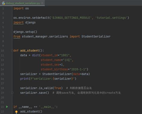 django rest framework 从零开始 2 序列化类serializers serializer的使用 南风丶轻语 博客园