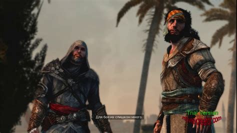 Assassins Creed Revelations прохождения игры часть 7 Youtube
