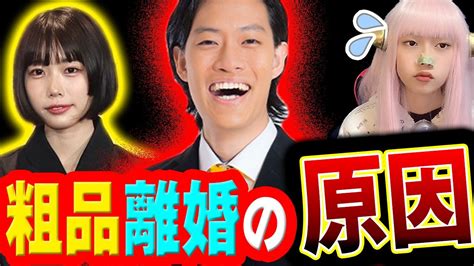 霜降り明星 粗品離婚 の 原因 に あのちゃん 炎上！【粗品 ネットニュース Twitterで話題 最新情報】 芸能タレント・声優【 動画