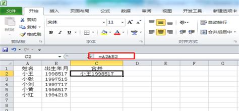 Excel中如何将两列的内容合并在一起 360新知