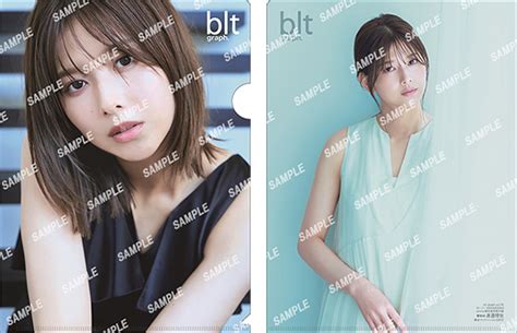 渡邉理佐（櫻坂46）限定表紙＆別冊付録クリアファイル付き『blt Graph Vol 70』ローソン・hmv＆books Online限定版