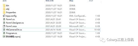 c 快速调用海康威视工业相机的sdk拍照获取图片