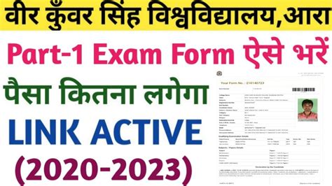 Vksu Part 1 Exam Form Fill Online Step By Step Vksu Part 1 Exam Form