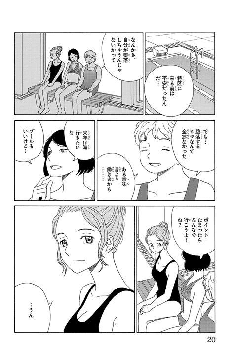 Tvアニメ「aiの遺電子」公式 7月から放送中！ On Twitter 5 5 「aiの遺電子」第33話「労働のない街」でした。 Tv