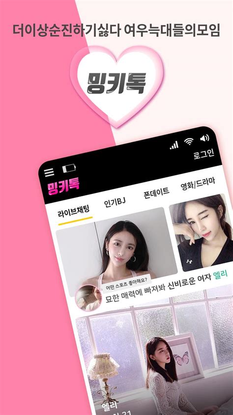 랜덤채팅 채팅 만남 돌싱 중년 데이트 유부 줌마 미시 밍키톡 Apk For Android Download