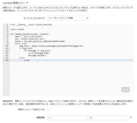 boto3 aws sdk for python でsqsに送信したメッセージをlambdaでポーリングして受信してみた developersio