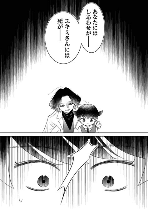 いじめられてる女子高生がある事を手伝ってくれる施設と出会う話】8 11 」中村あいさつ＠『ソリチュード』発売中🥂の漫画