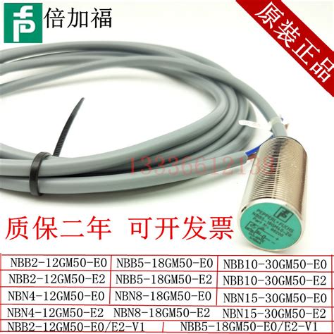 倍加福接近开关nbb4 12gm50 E0 E2 V1 Nbb8 Nbn8 18gm50 Nbb2nbb4 虎窝淘