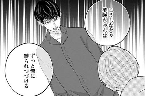 私と夫と夫の彼氏 綾野綾乃 第45話 ゼノン編集部