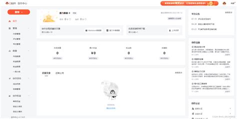 如何在csdn中发布博客 csdn如何发表博文 青青的博客的博客 csdn博客