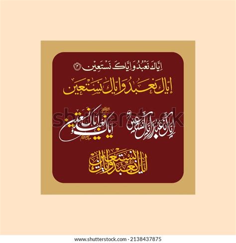 Iyyaka Nabudu Wa Iyyaka Nastaeen Surah Stock Vector Royalty Free